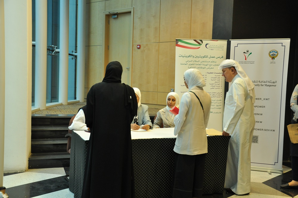 Al Salam Hospital - Al Salam Hospital