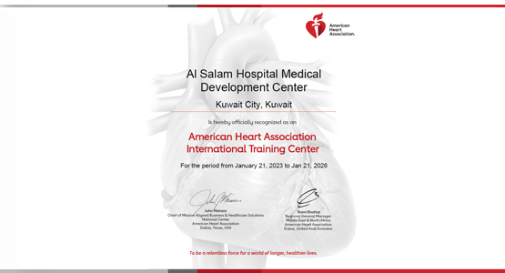 Al Salam Hospital - Al Salam Hospital