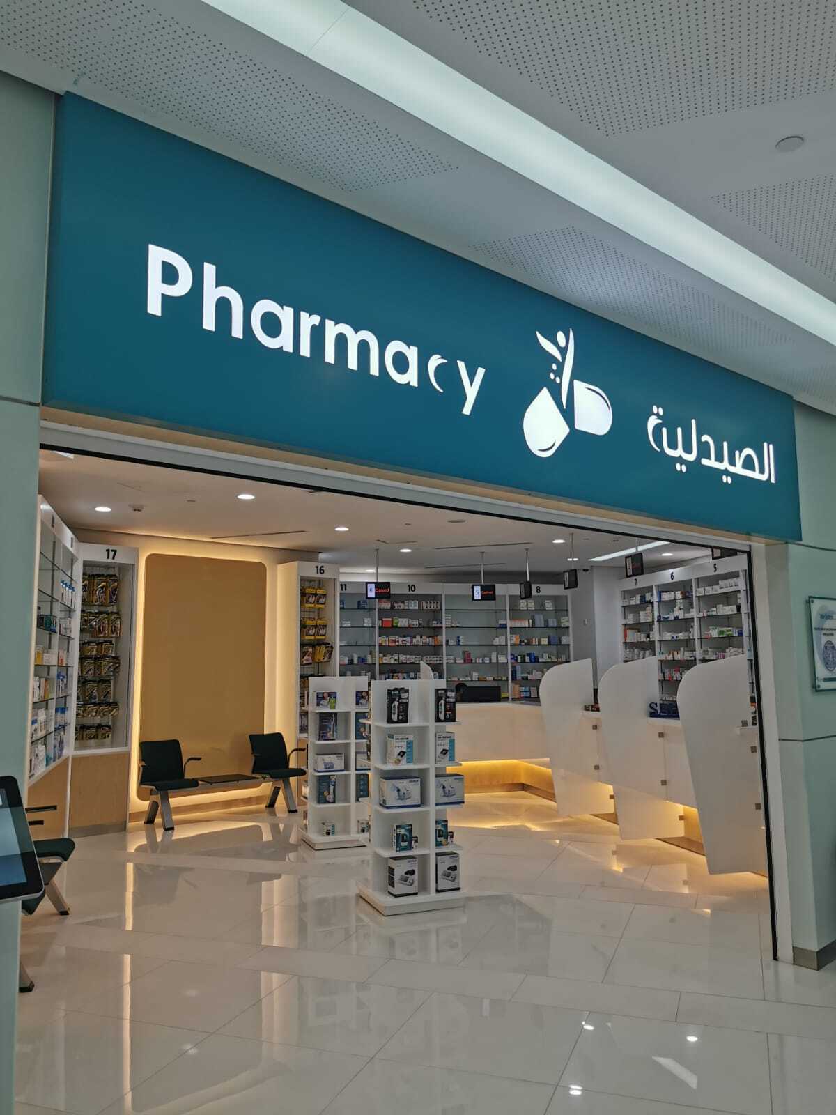 Al Salam Hospital - Al Salam Hospital